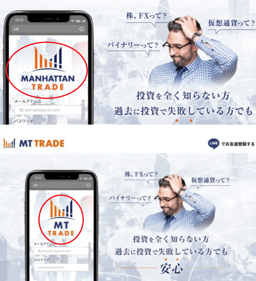 MT TRADEはマンハッタントレード？稼げる投資の副業案件？ - もやしの太い検証考察ブログ